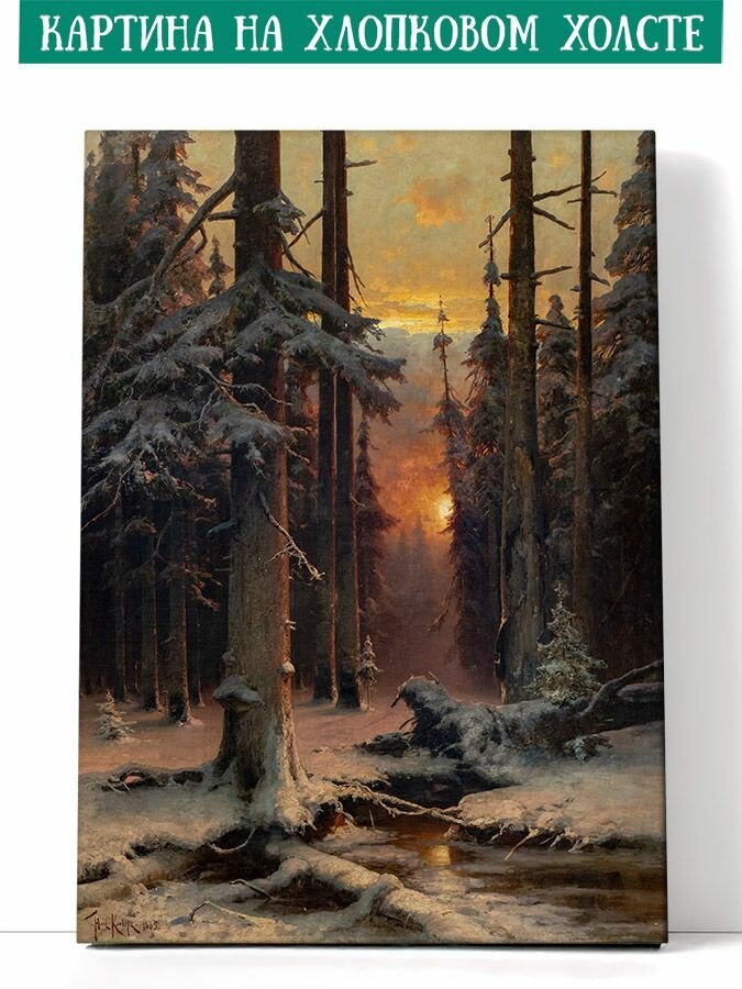 Картина на хлопковом холсте - Снег в лесу. Юлий Клевер, 30х40 см