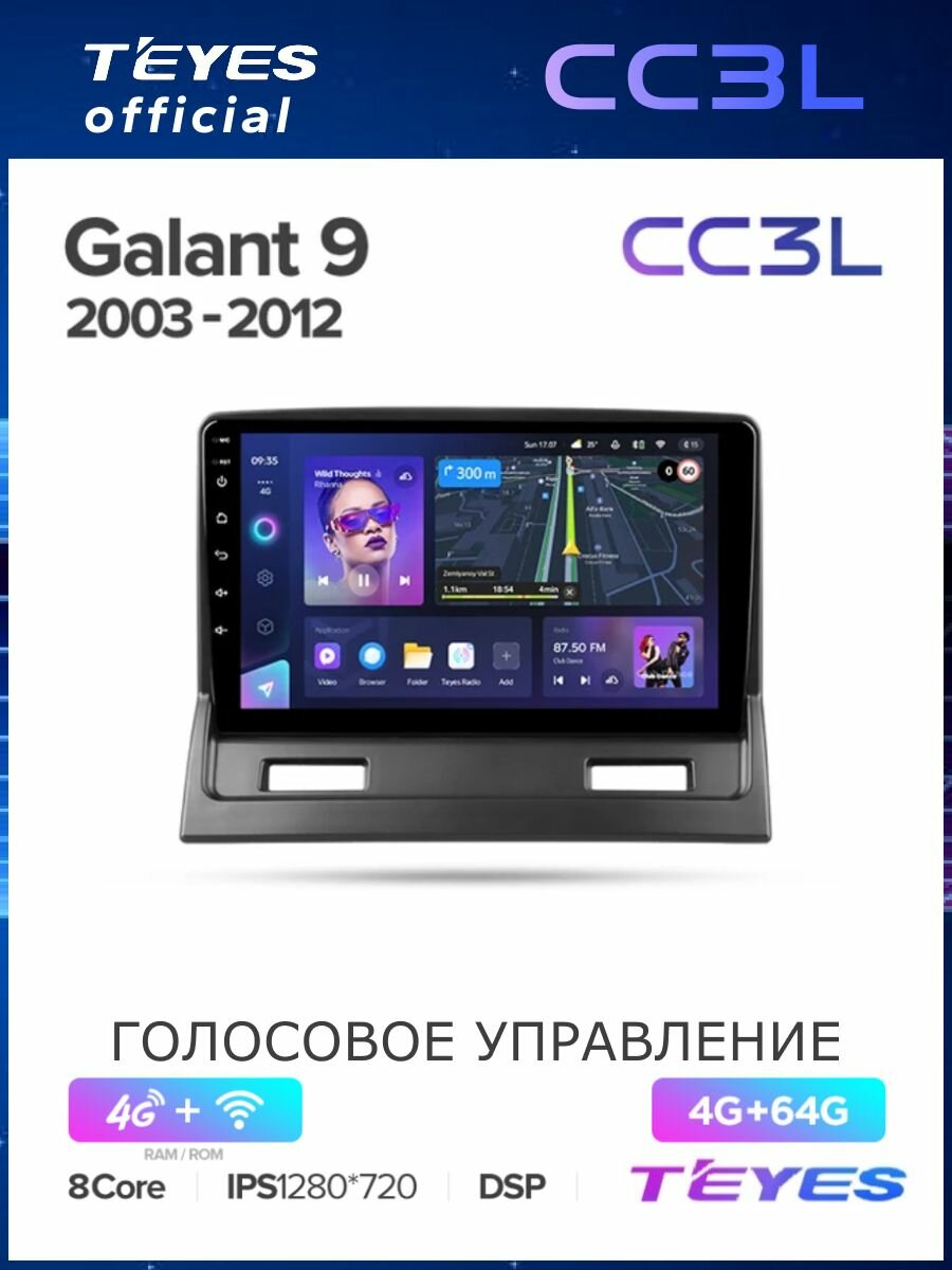 Магнитола Mitsubishi Galant 9 2003-2012 Teyes CC3L 4/64GB, штатная магнитола, 8-ми ядерный процессор, IPS экран, DSP, 4