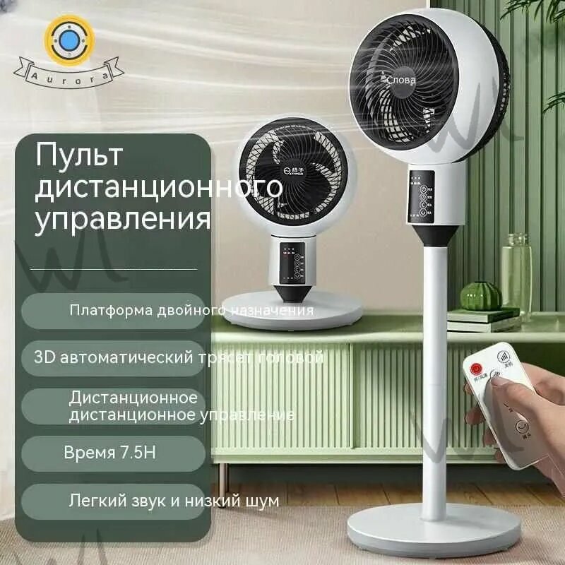 Напольный вентилятор мощный и тихий-8b6ce266ecea, черный