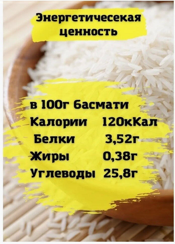 Рис Басмати Индийский длиннозерный пропаренный 3 кг.