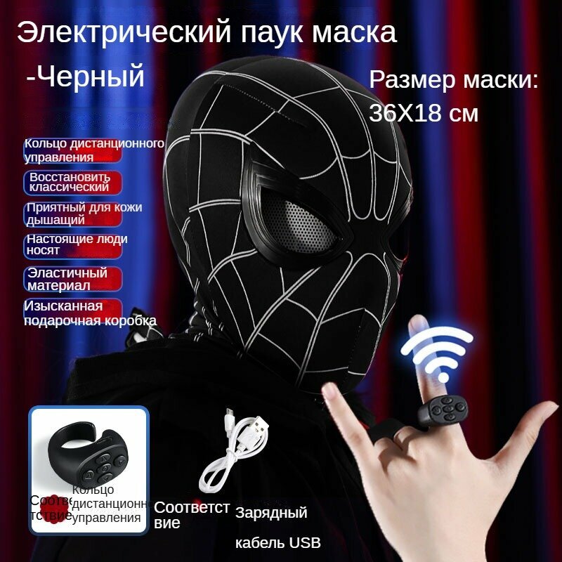 Черный паук может мигать [электрическая модель с двухцветным световым кольцом] -упаковка в цветную коробку