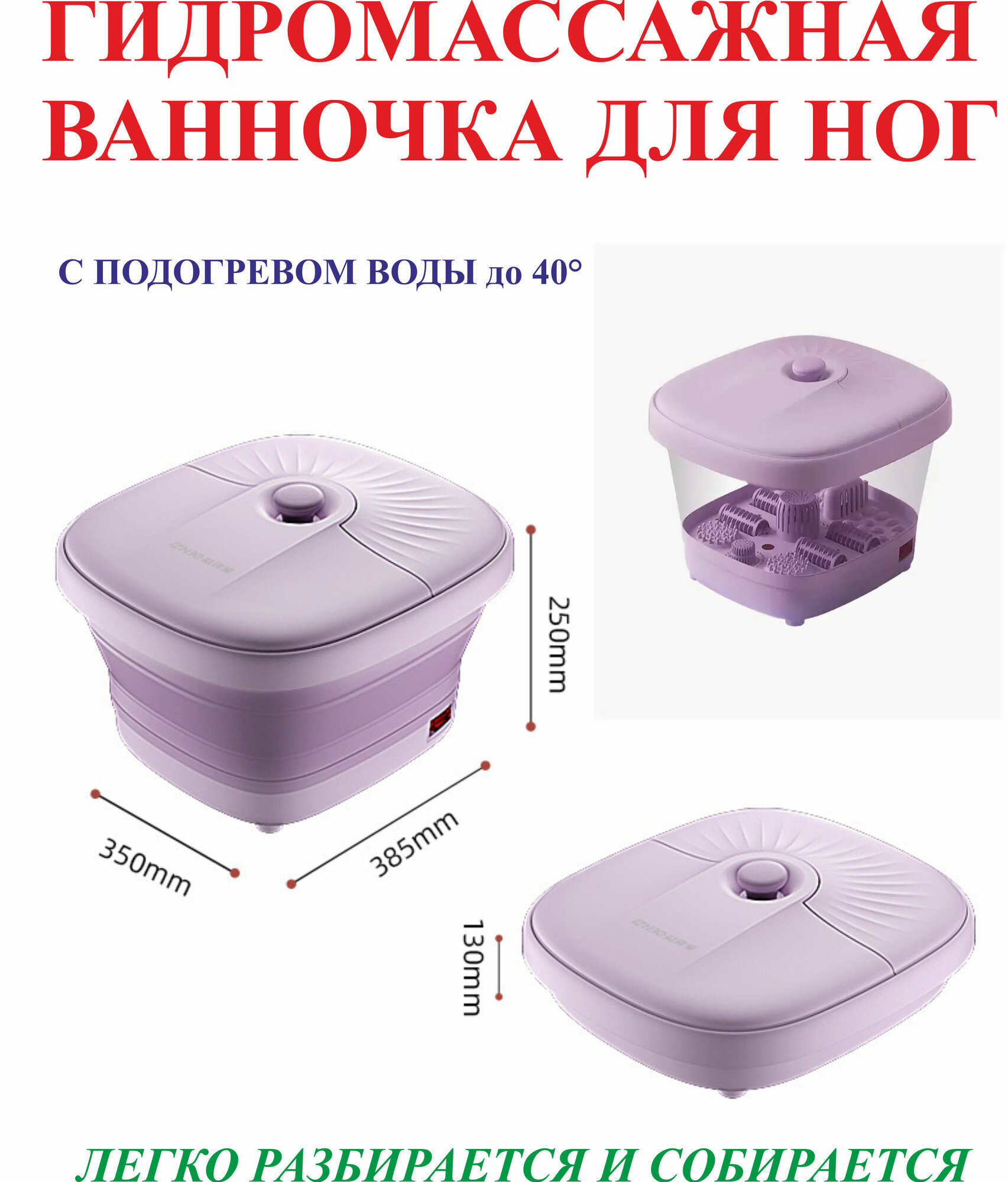 Гидромассажная ванночка для ног