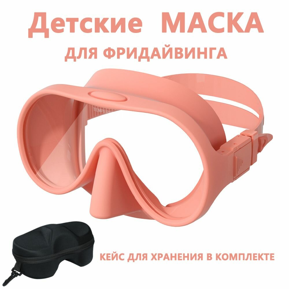 Маска для плавания с носом