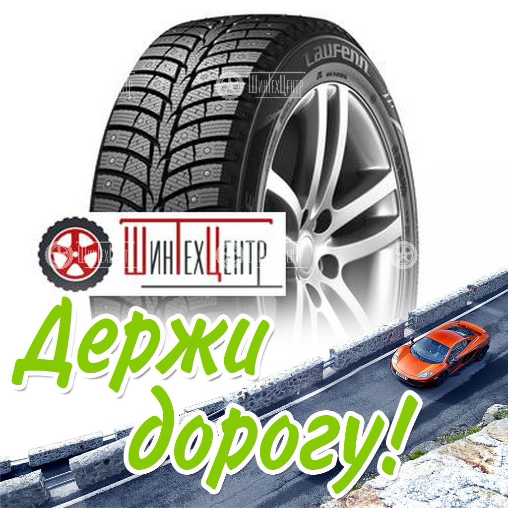 Шина Hankook Laufenn 225/60R18 100T I Fit Ice Lw71 Зимняя для легковых автомобилей и кроссоверов