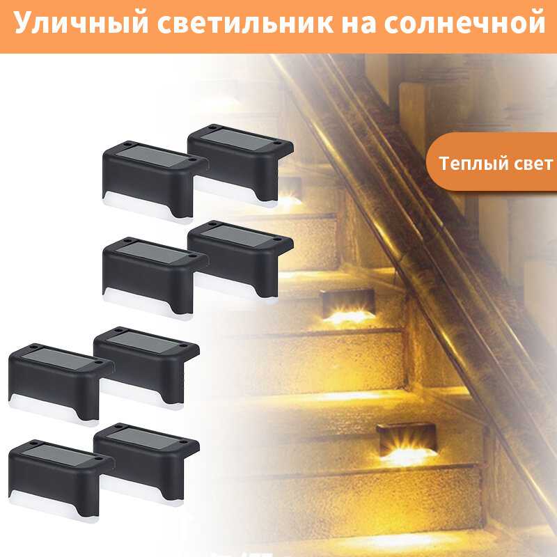 Солнечная водонепроницаемая уличная лампа с холодным светом