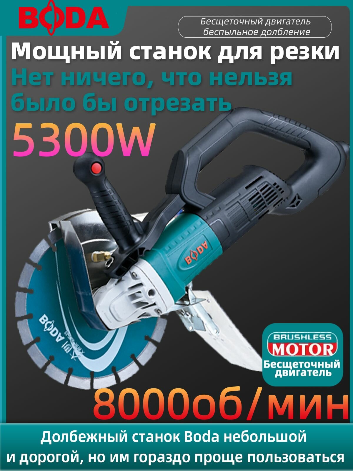 Долбежный станок, BODA, BLC1-95B, Касательный, высокопроизводительное оборудование, без пыли, навесной водяной насос