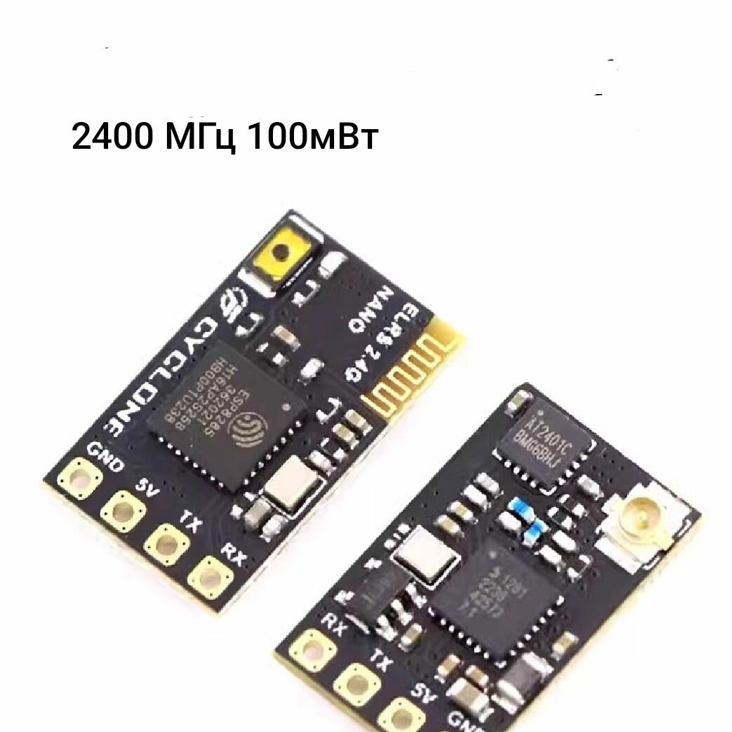 Приёмник управления FPV ELRS 2400 МГц