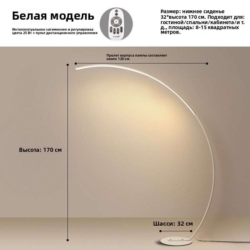 Торшер напольный 170 см с LED подсветкой, регулировкой яркости и пультом – светильник для комнаты, современный дизайн