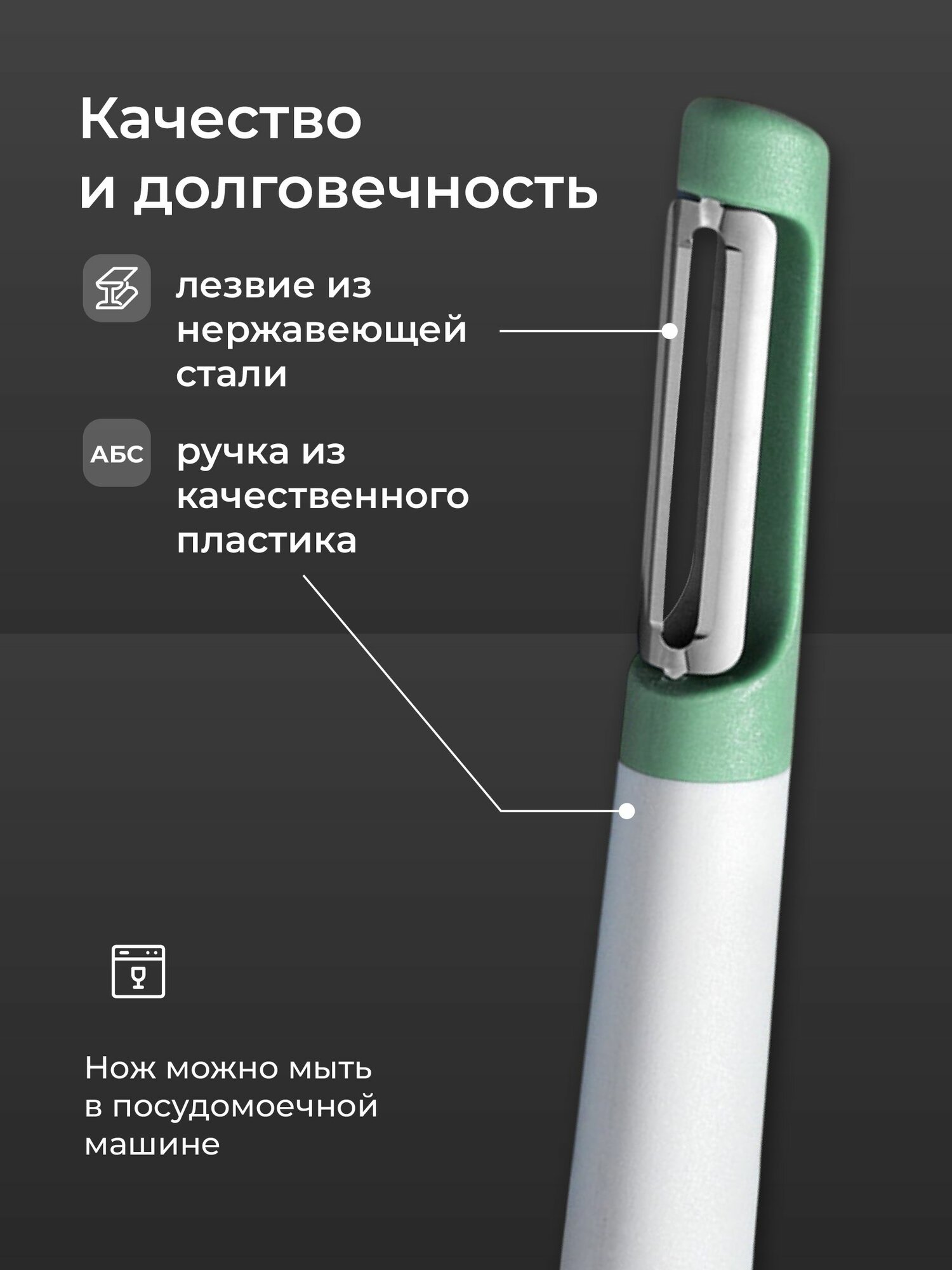 Фрукто-овощечистка — фото 1