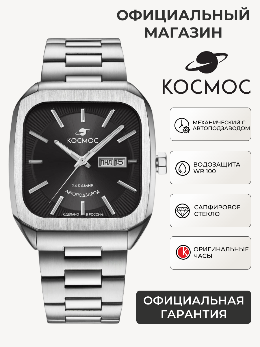 Наручные часы