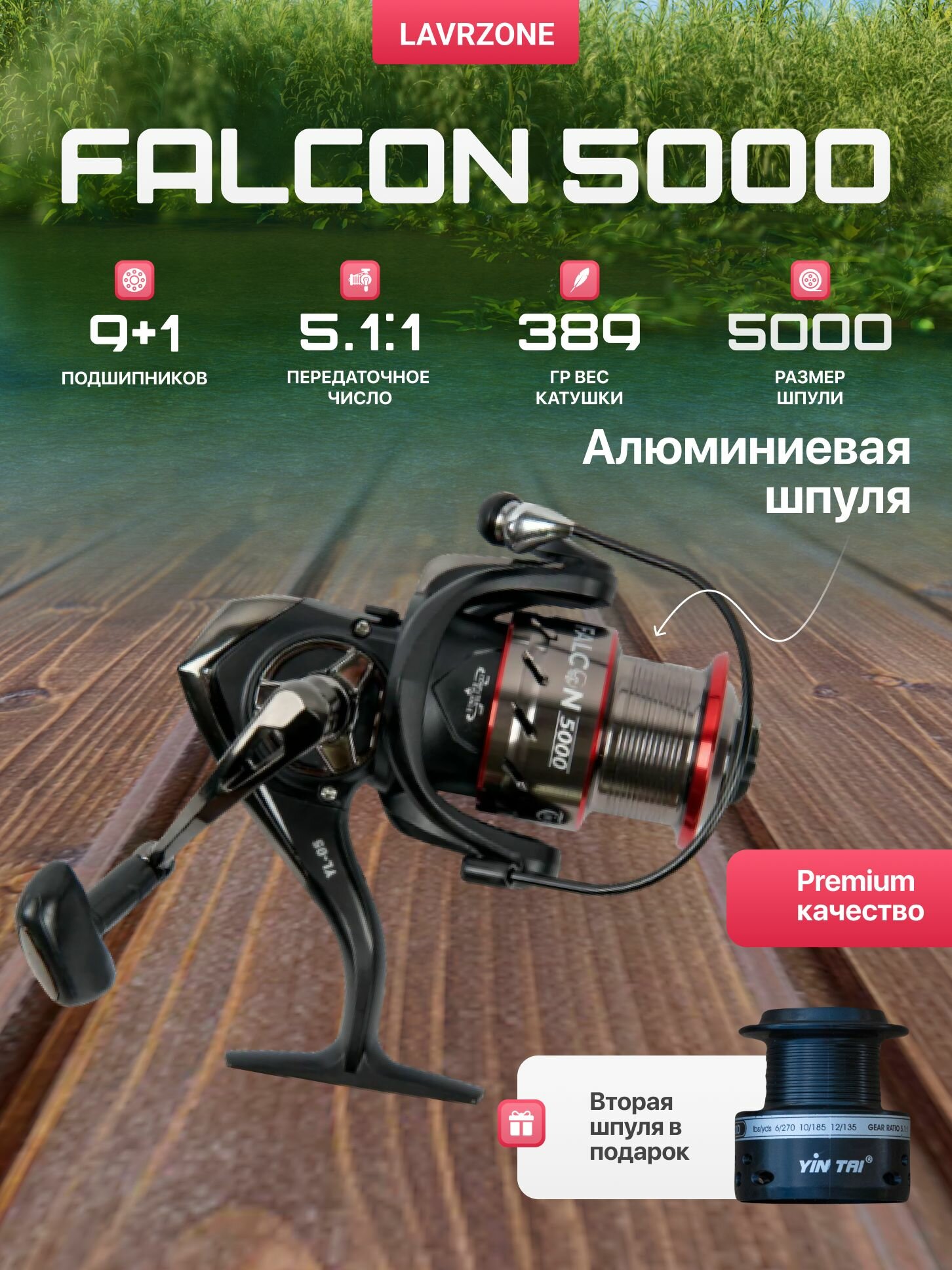 Катушка для фидера 5000 рыболовная Falcon 5000 LAVRZONE, катушка для троллинга, для карповой ловли, для донной ловли