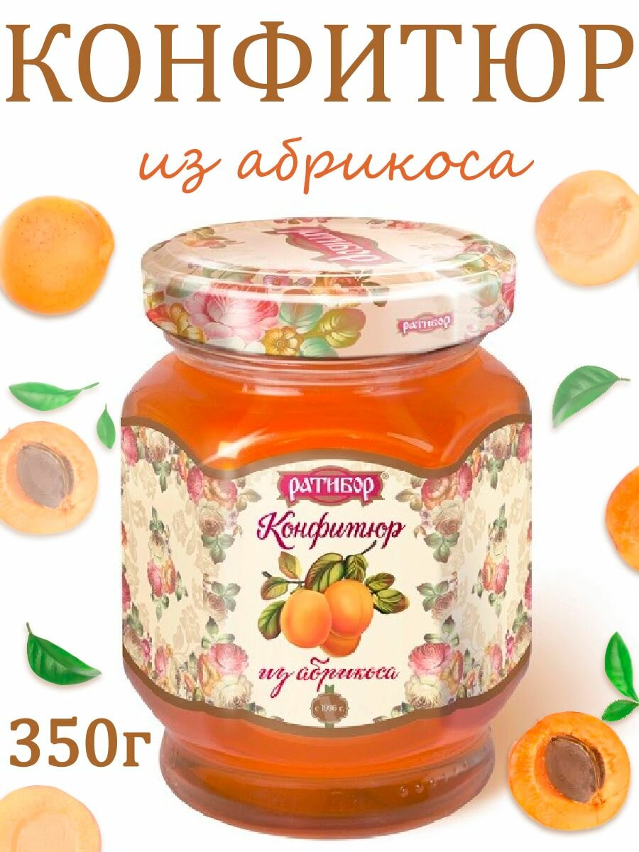 Конфитюр Ратибор Абрикос, 350гр