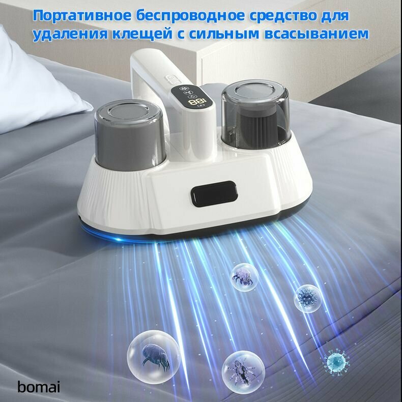 Портативное беспроводное средство для удаления клещей, сильное всасывание, ультрафиолетовая стерилизация