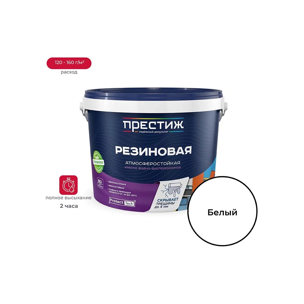 Краска в/д резиновая престиж белая, быстросохнущая, моющаяся, без запаха, подходит для стен и потолков, матовый финиш
