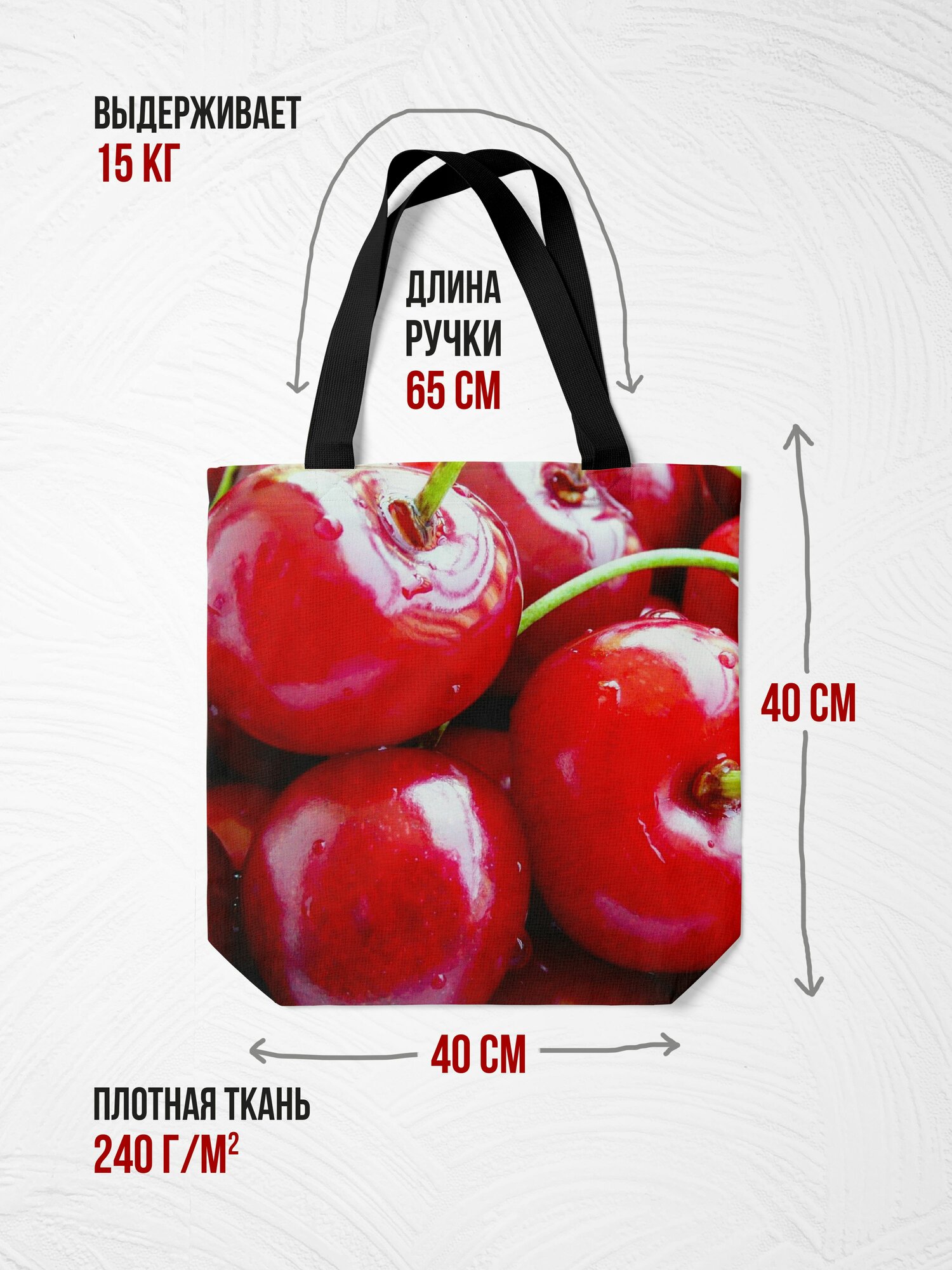 Сумка шоппер