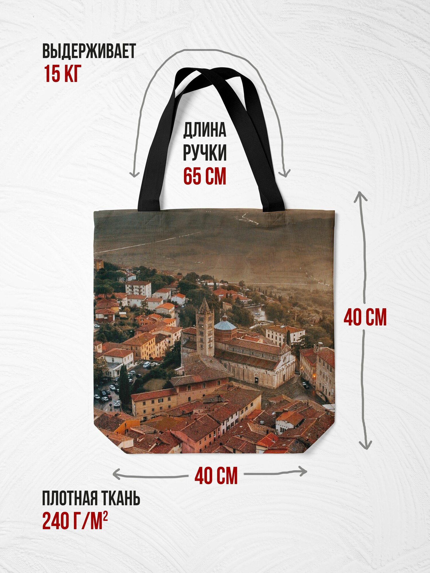 Сумка шоппер