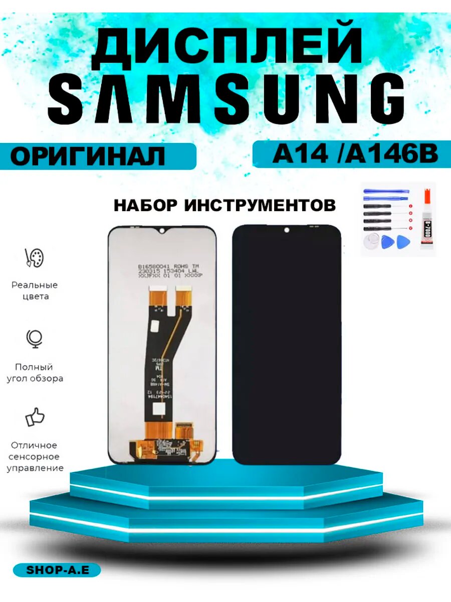 Дисплей Samsung A14 5G a146b Оригинал
