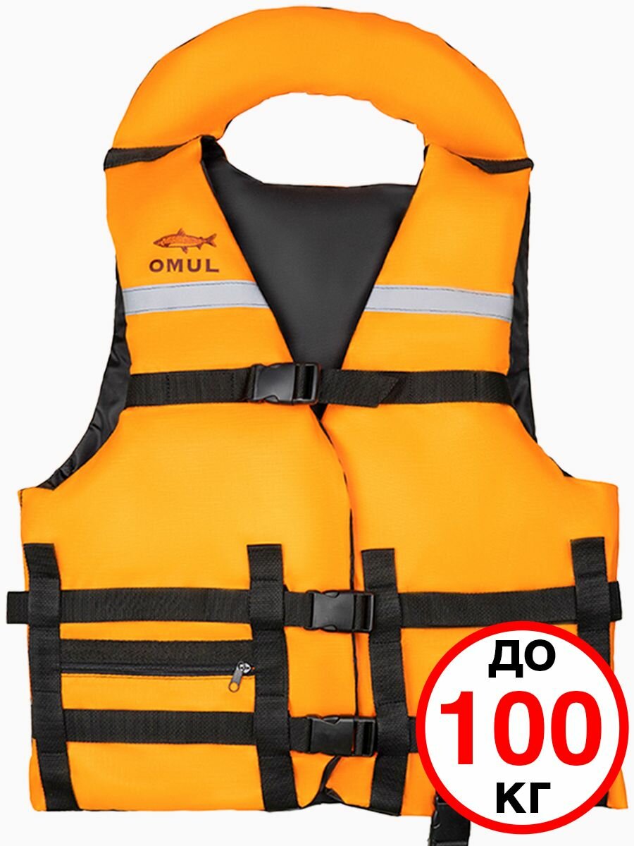 OMUL Спасательный жилет до 100 кг