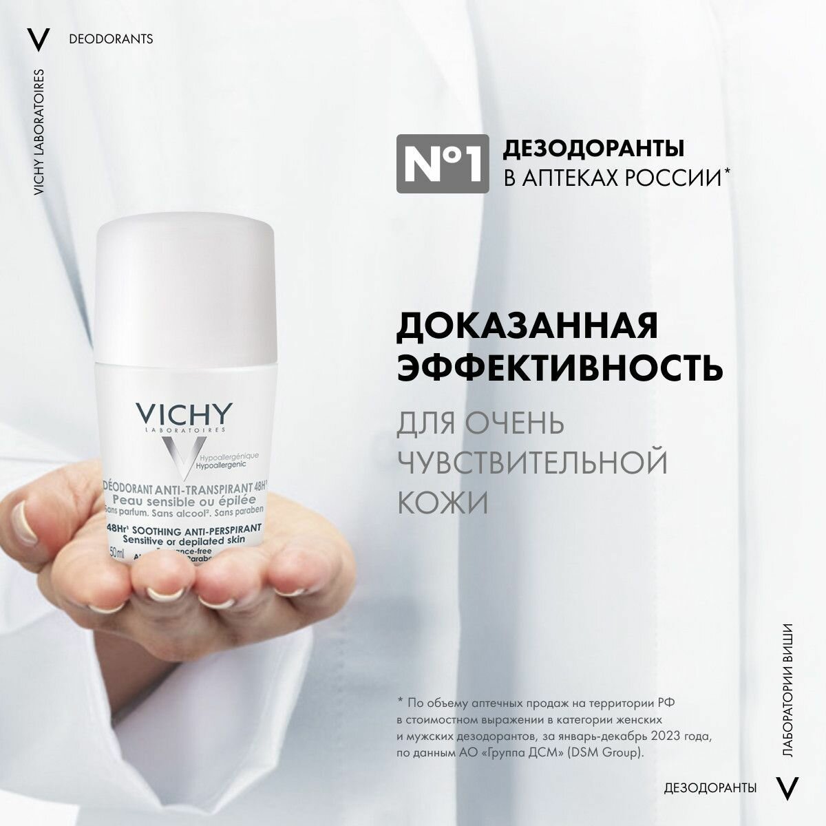VICHY Дезодорант 100 мл — фото 1