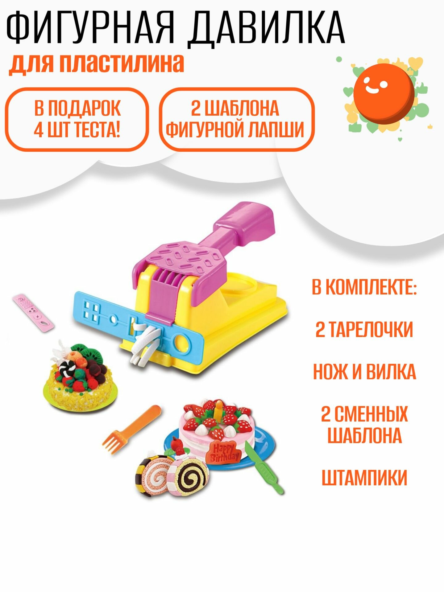 Набор формочек для лепки Давилка машинка для лапши