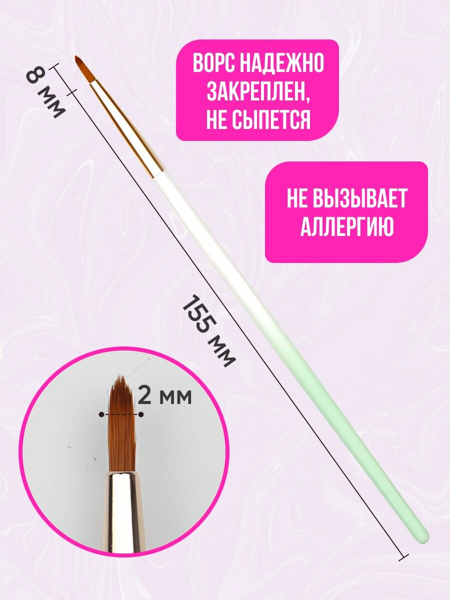 Косметическая тонкая кисть для стрелок и окрашивания бровей/ Кисть для подведения стрелок глаз и растушевки бровей