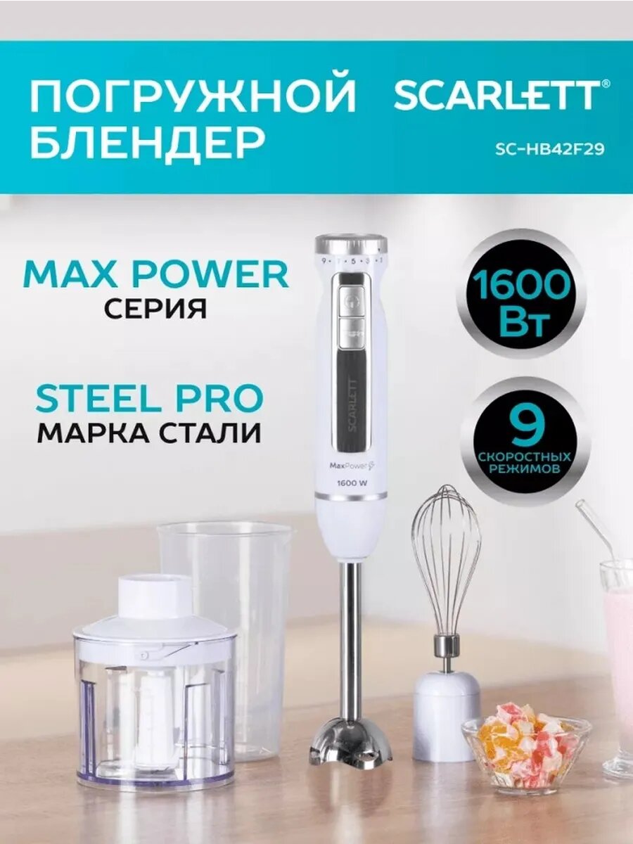 Многофункциональный кухонный комбайн 3в1