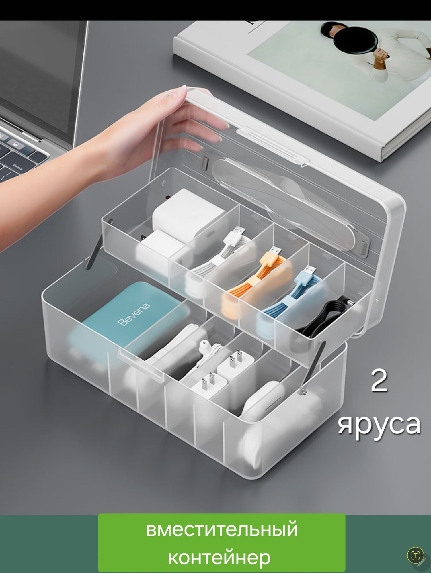 Органайзер для хранения проводов, мелочей, канцелярских принадлежностей с крышкой