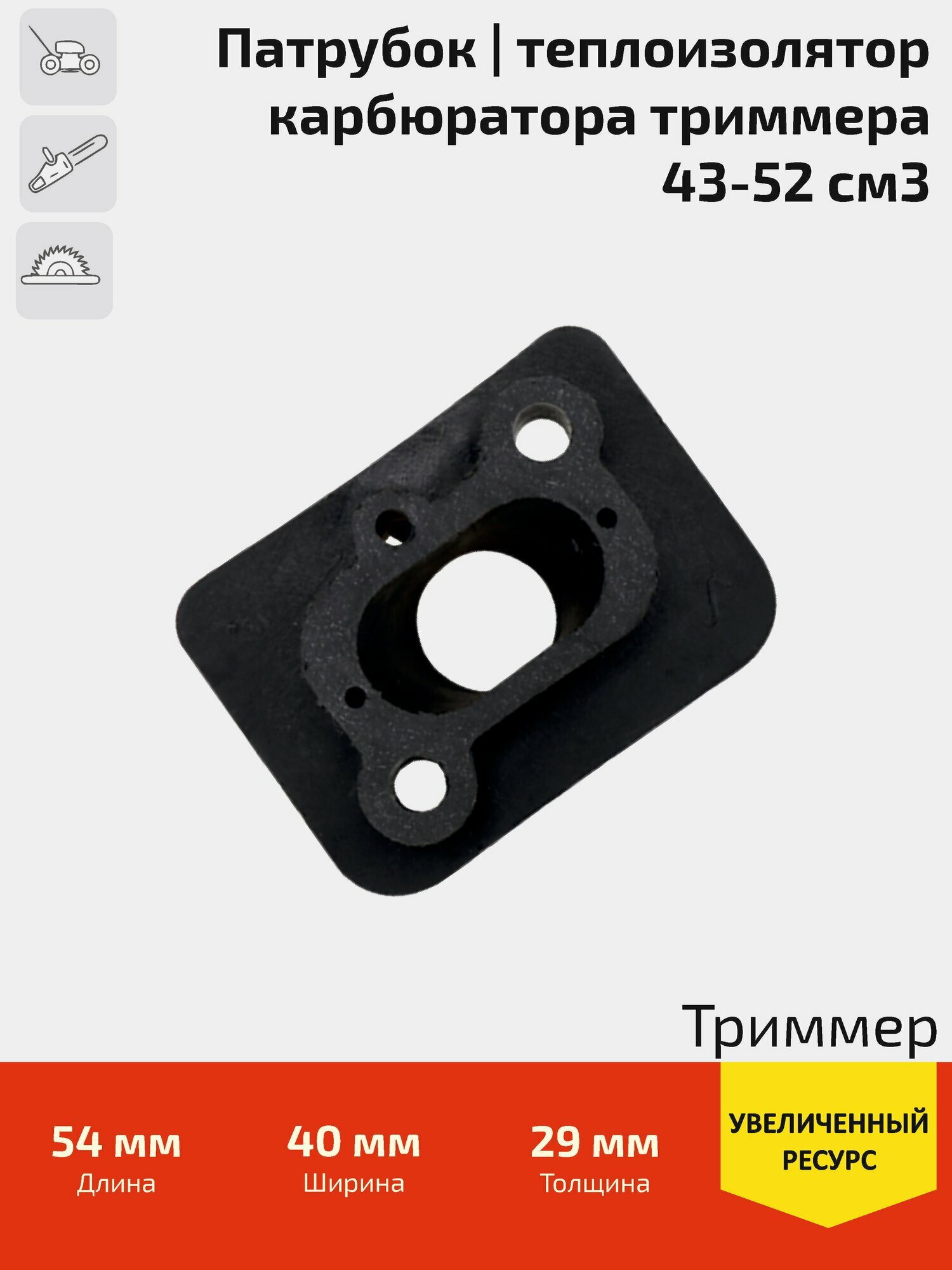 Патрубок карбюратора (теплоизолятор) китайской бензокосы, триммера 43, 52 см3