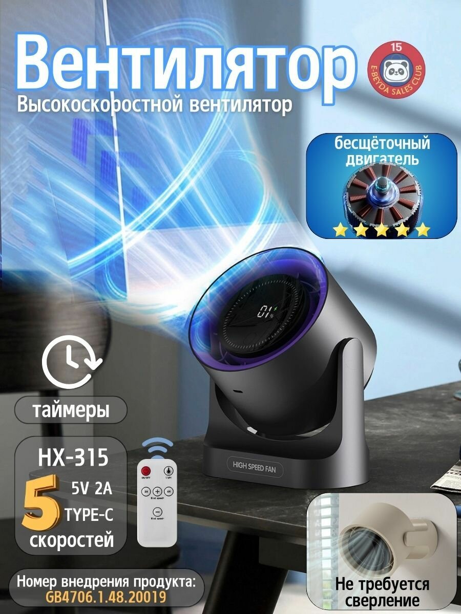 Вентилятор