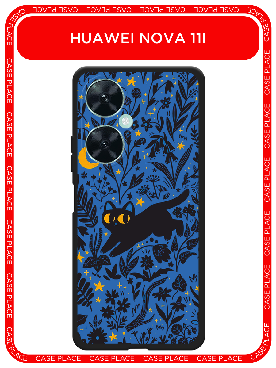 Черный матовый чехол на Huawei Nova 11i / Хуавей Нова 11i с принтом Ночной котик