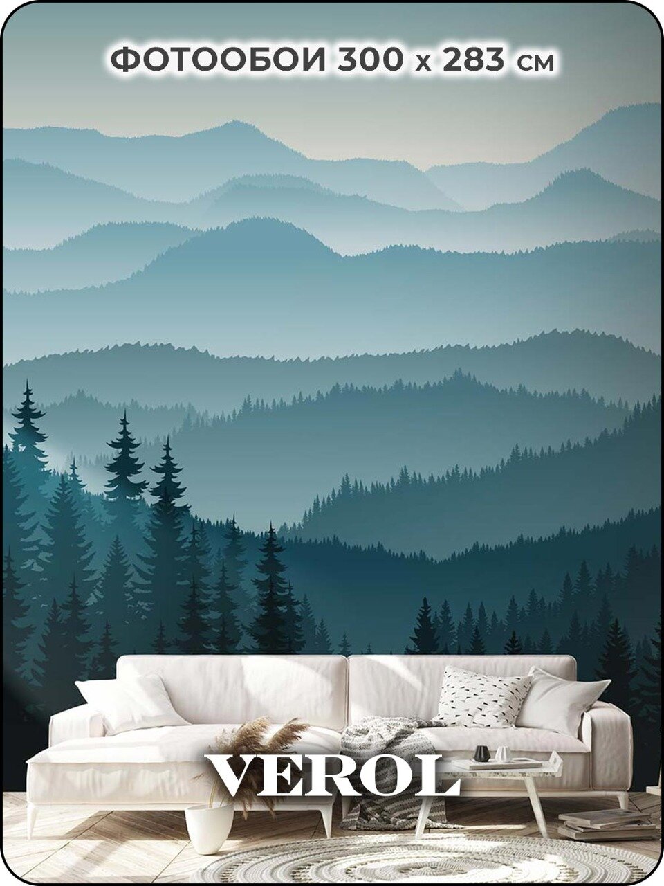 Фотообои флизелиновые с виниловым покрытием VEROL "Лес", 300х283 см, моющиеся обои на стену, декор для дома