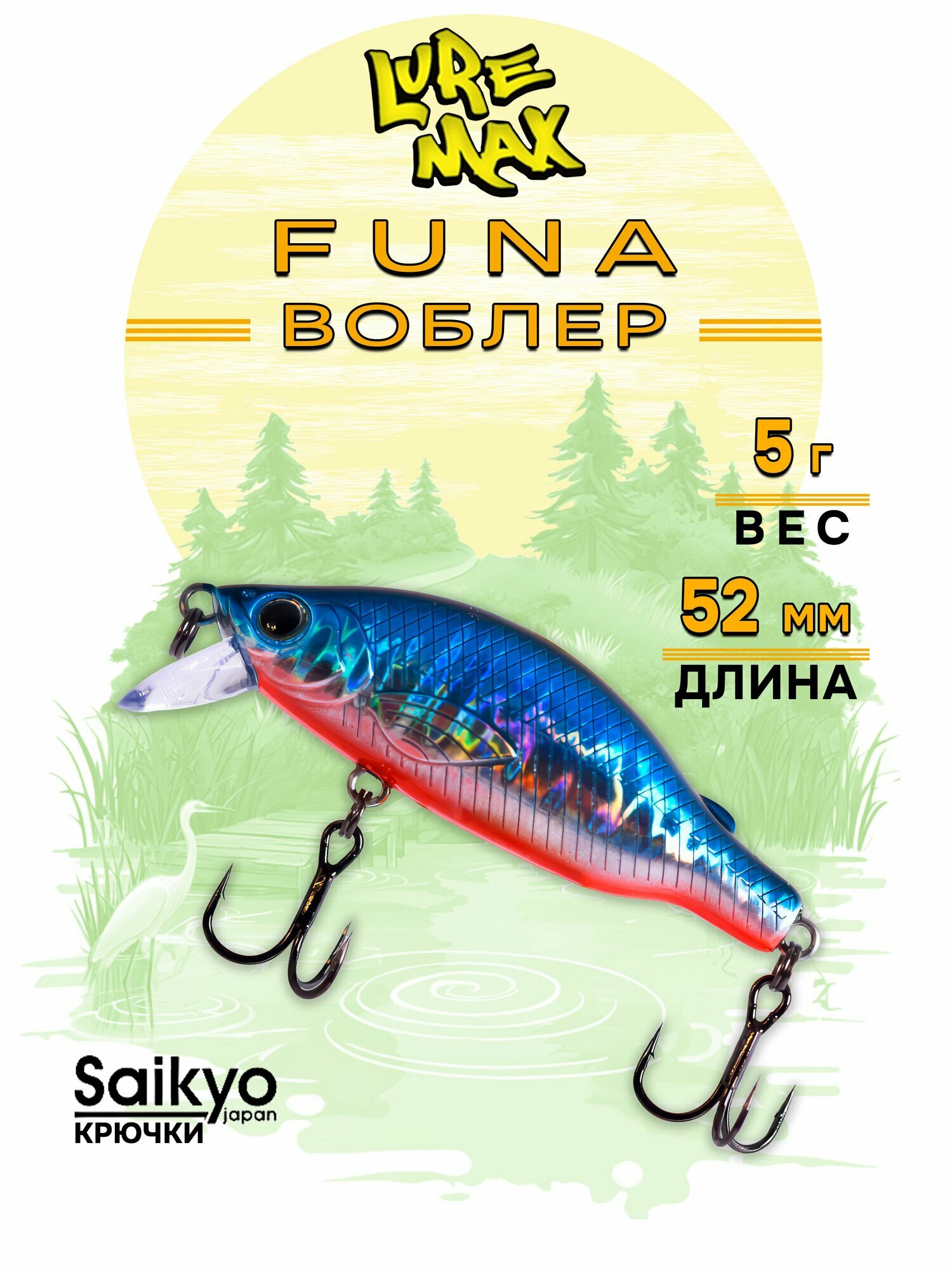 Воблеры для рыбалки LureMax FUNA 52F-012 5 г.