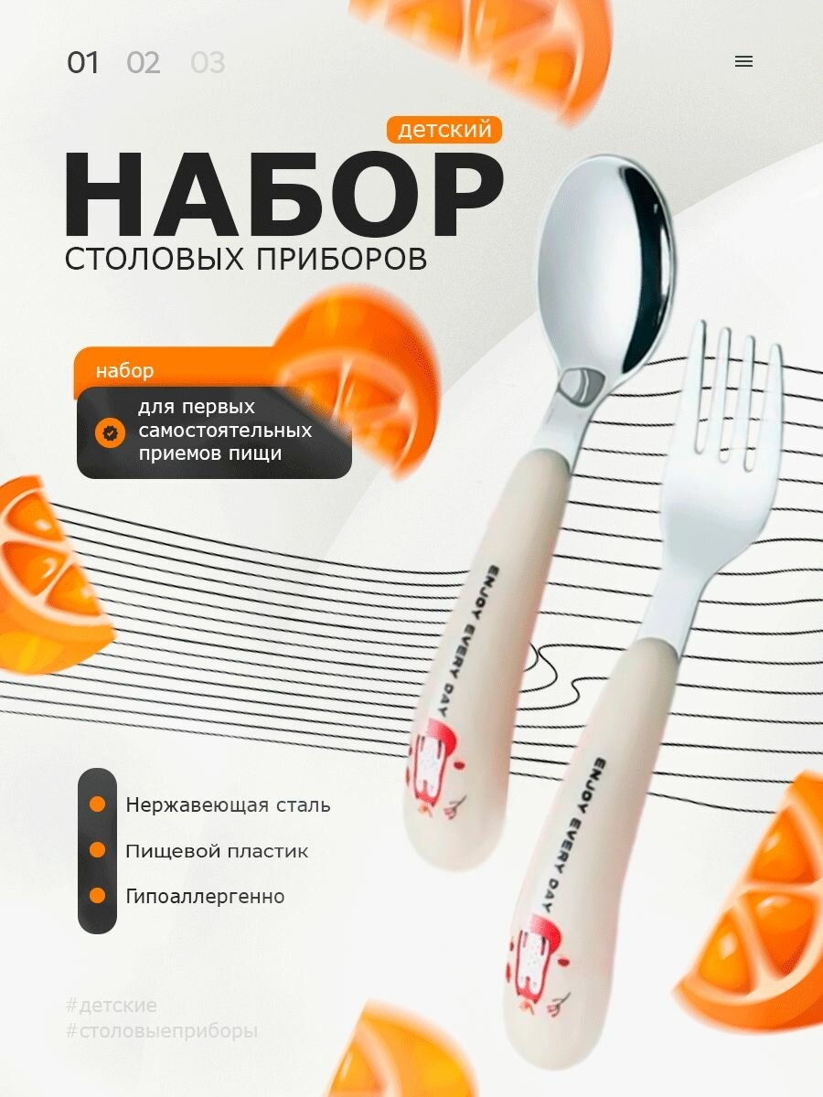 Набор детской посуды