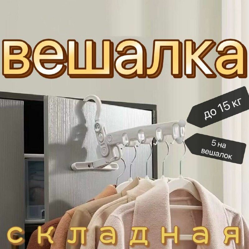 Сушилка для белья напольная, настенная, потолочная сушилка, используемая в любом месте, портативная и прочная.