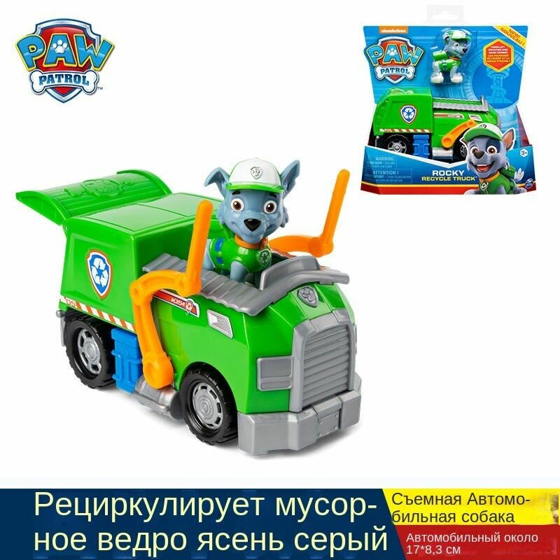 Paw Patrol Щенячий патруль, Машинки, Наборы собак-спасателей, Фигурки, Подарки для детей