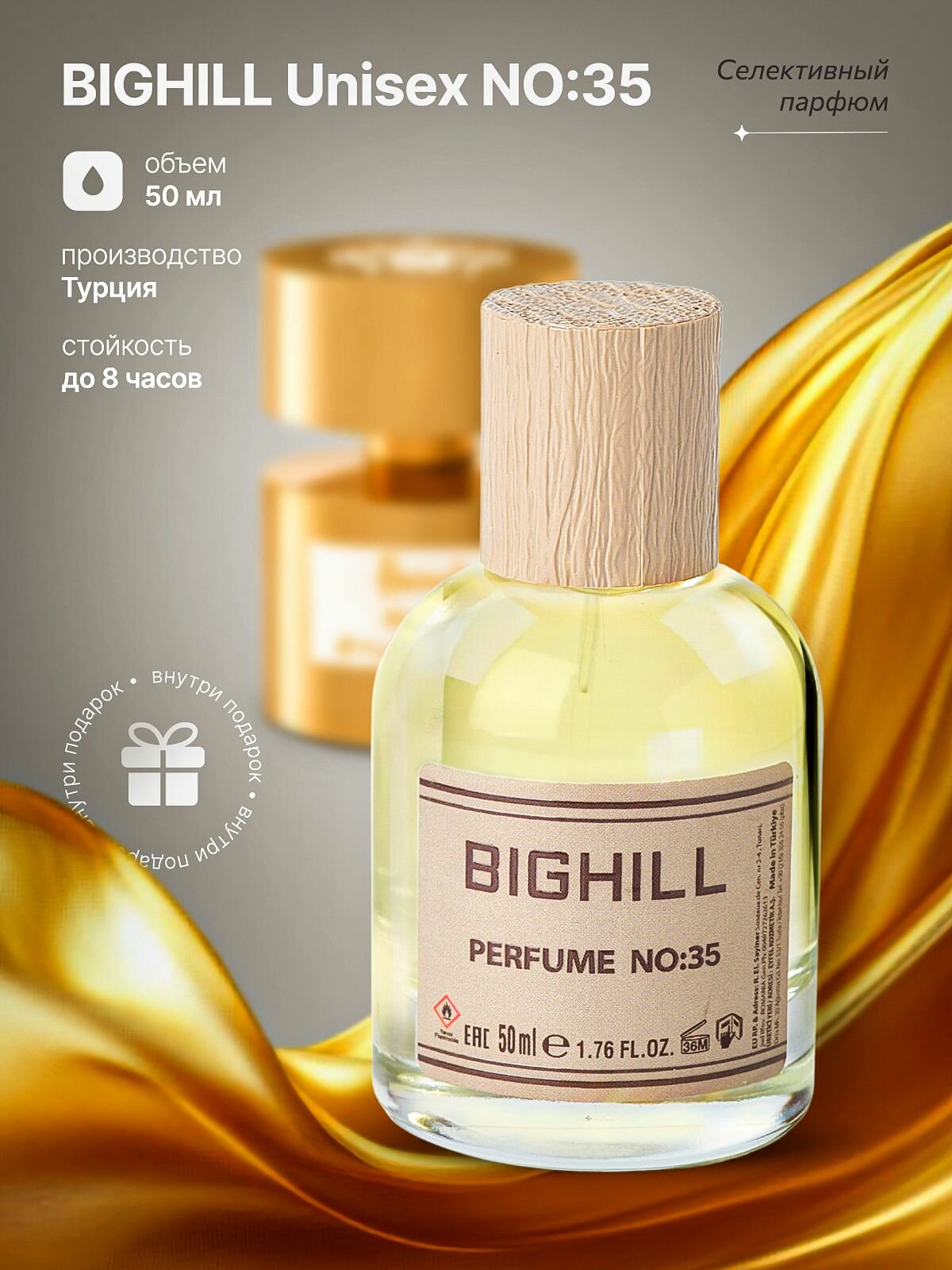 Премиальный селективный парфюм BIGHILL U-35 по мотивам Tiziana Terenzi Kuma, 50мл