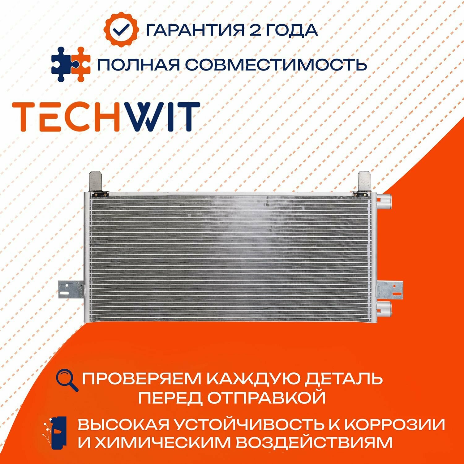 MAN TGA TGL TGX TGS радиатор кондиционера 81619200032 747x349x16 МАН TGA TGL TGX TGS 2000- TECHWIT