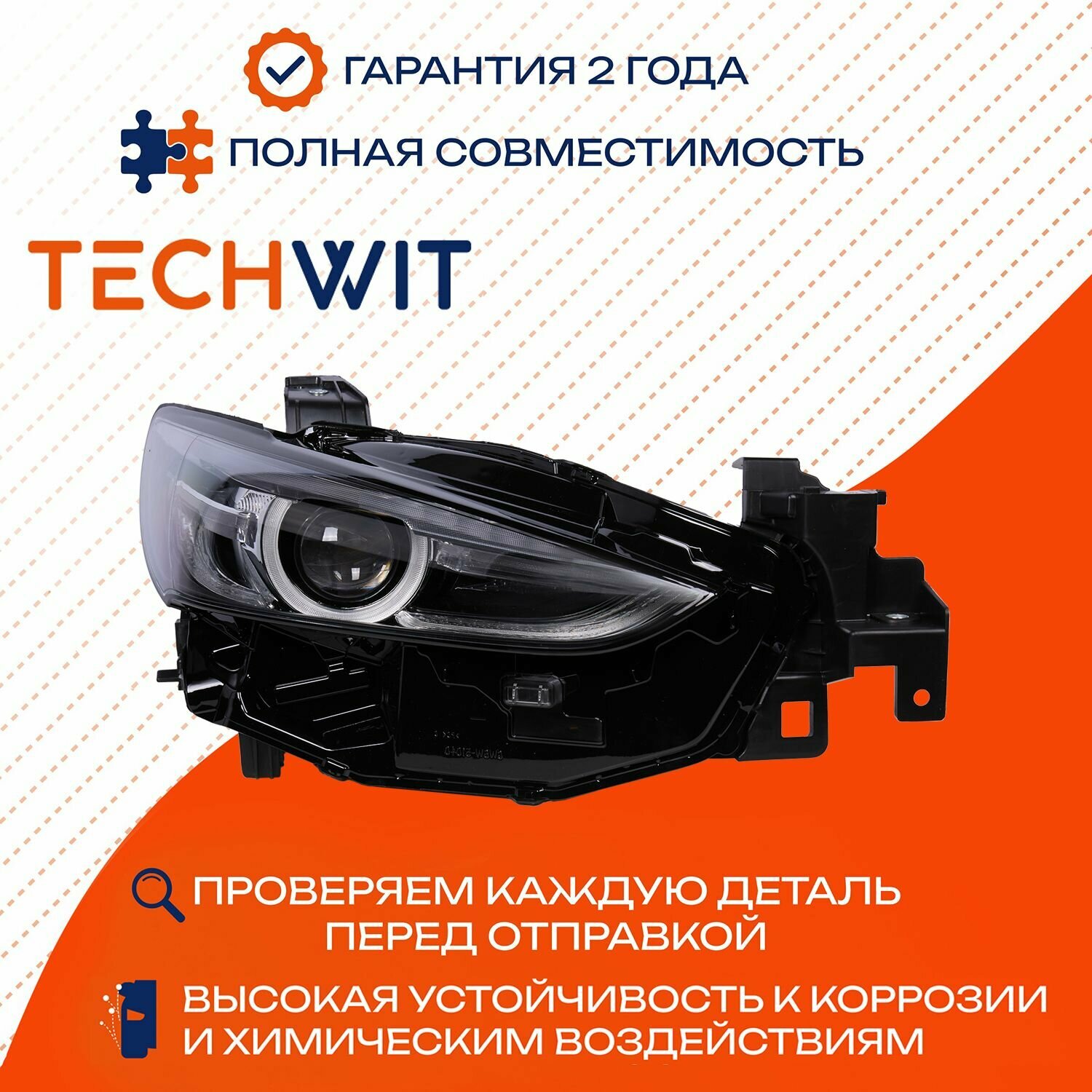 Mazda 6 GJ фара передняя правая GSJ451041A LED без AFS Мазда 6 GJ 2019- TECHWIT