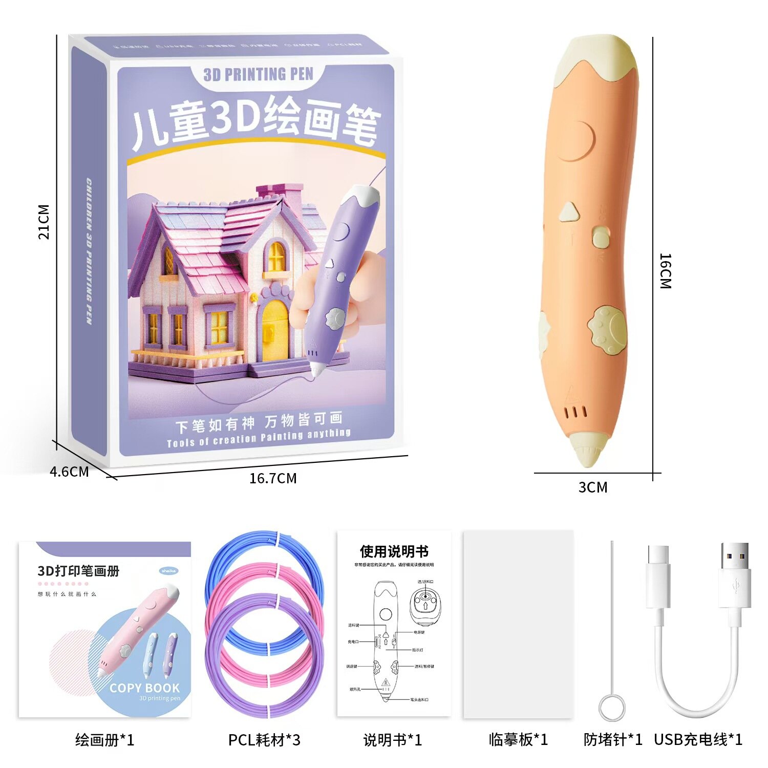 Ручка для 3D-печати "Three-D", беспроводная, низкотемпературная, для детей