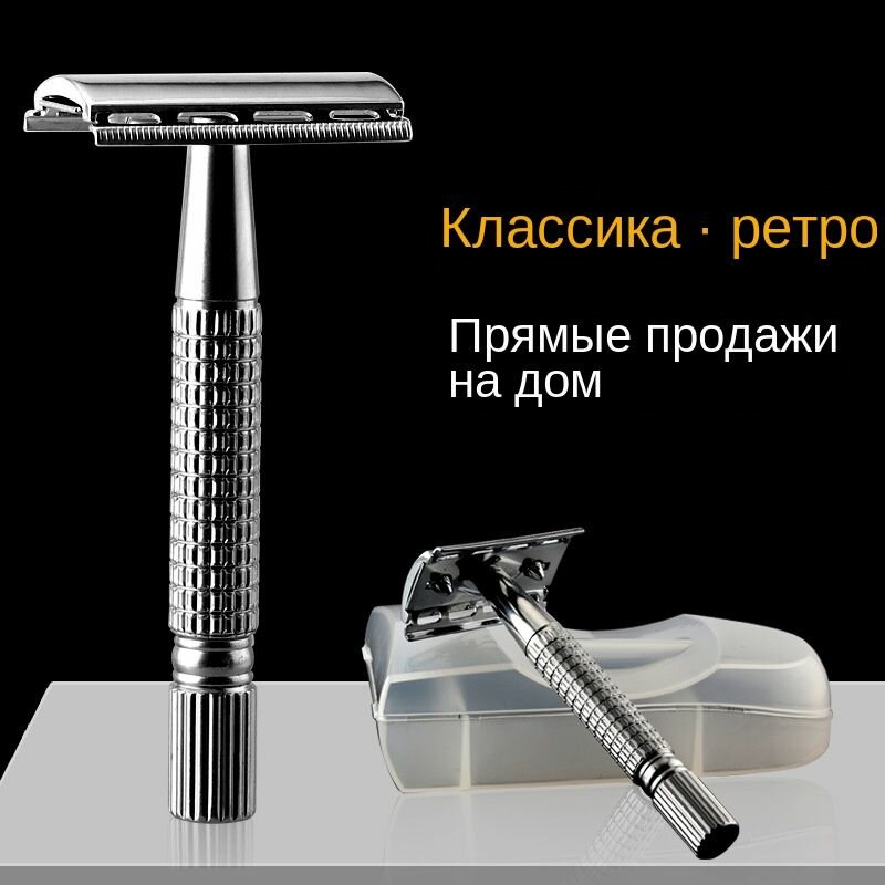 Т-образная бритва