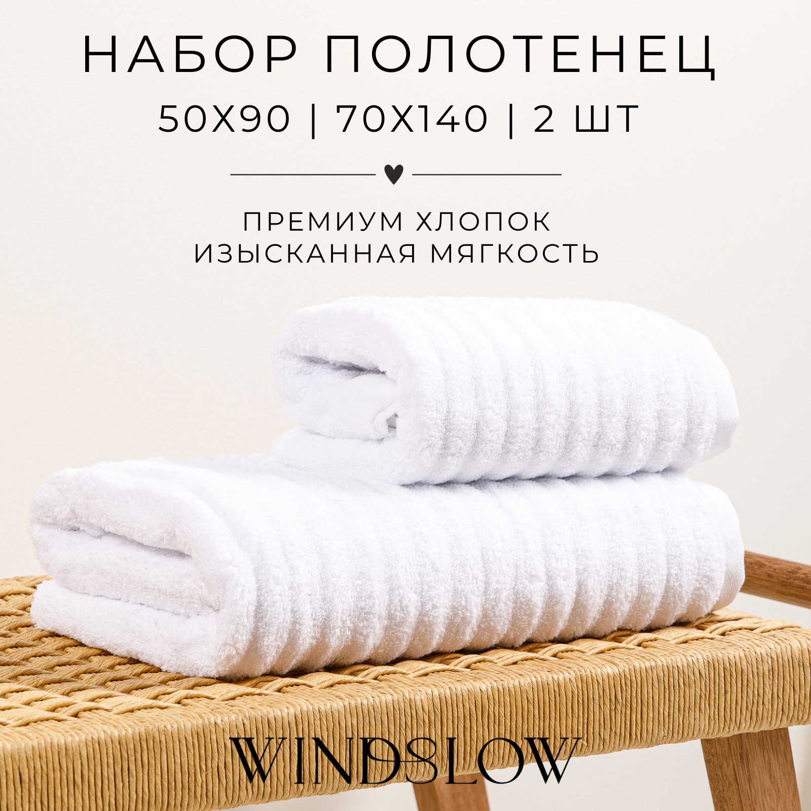 Полотенце банное махровое набор 2 шт белый