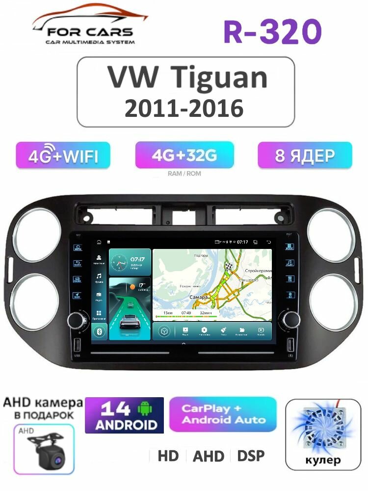 Магнитола R320 Volkswagen Tiguan 2011-2016 с Android 14, Процессор 8 ядер, Память 4+32Gb, Carplay + Android Auto, DSP, 4G(Sim)