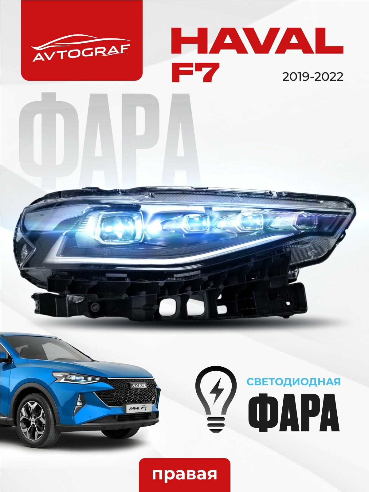 Фары автомобильные