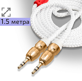 Кабель 3.5 Jack (M) - 3.5 Jack (M) 1.5м, матерчатый, белый, надежный