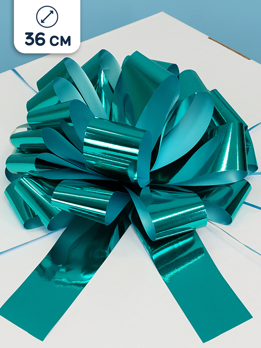 Бант для подарка большой, бирюзовый, 36 см