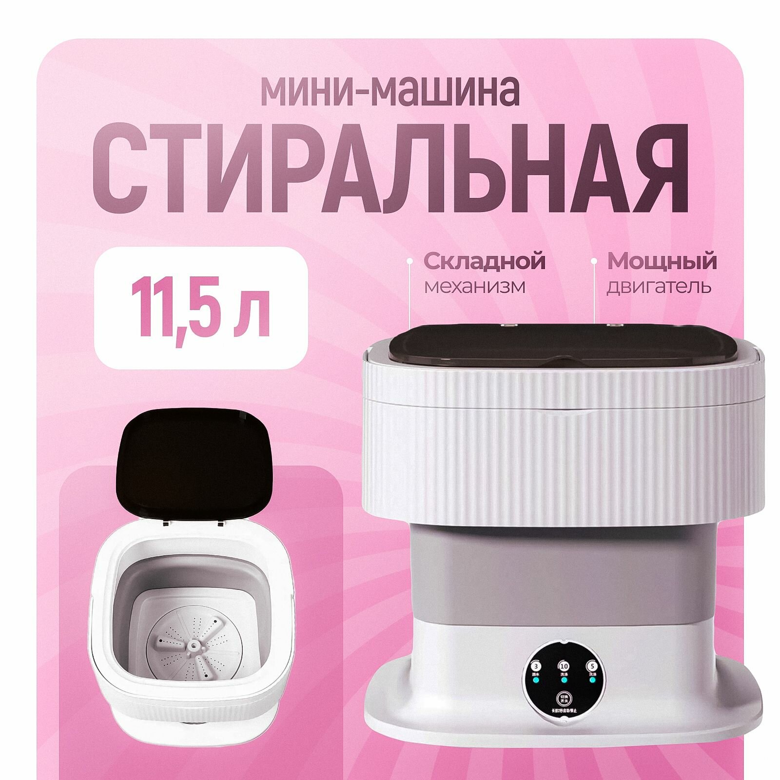 MEETS-Мини стиральная машинка, 11,5 л, портативная, складная серый/зеленый