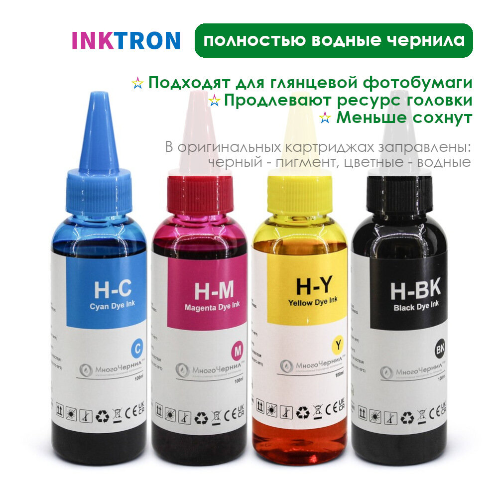 Чернила для HP DesignJet T210, T230, T250, T630, T650 (для заправки картриджей 712) Inktron водные комплект 4 x 100 мл