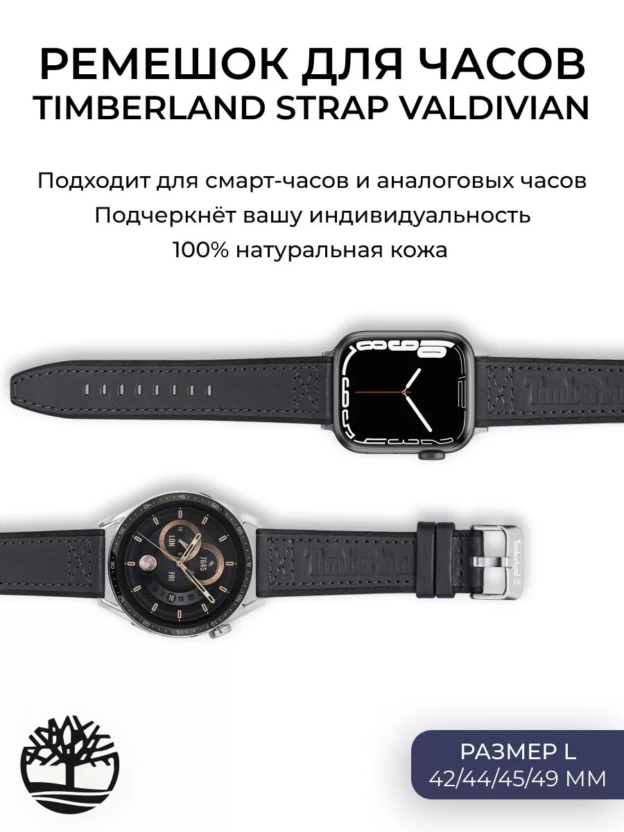 Кожаный ремешок для смарт-часов Timberland strap valdivian темно-синий размер L
