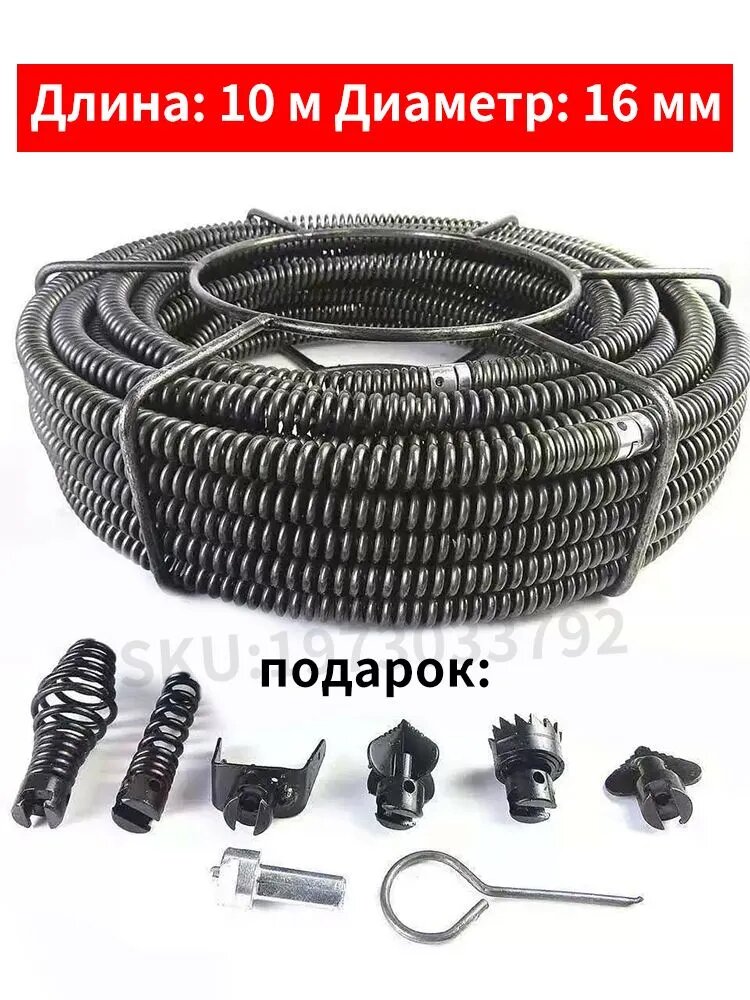 Трос для прочистки