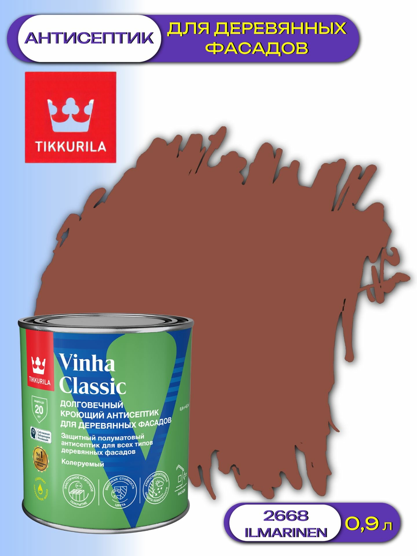 Кроющий антисептик / краска для деревянных фасадов Tikkurila Vinha Classic (0,9л) 2668 Ilmarinen